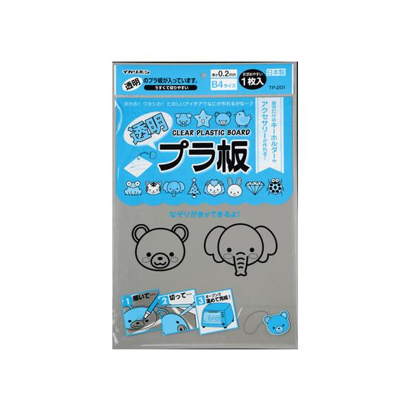 【商品説明】オーブントースターに入れて焼くことで約１／６に縮みます。プリントアウトした下絵などを使って、自分だけのオリジナルキーホルダーやアクセサリーが作れる！ハンドメイドなどをされている女性のお客様にも好評です。加工がしやすい０．２ｍｍ厚...