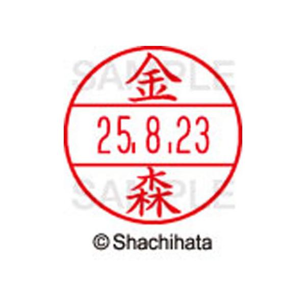 【商品説明】使いやすさにこだわった日付入ネーム印。書類管理がはかどる日付表示付き認め印。「いつ」「誰が」チェックをしたか、氏名と日付がひと目で確認できることは、書類を管理するうえで大切なポイントです。「いつ」と「誰が」がひと捺（お）しで明記...
