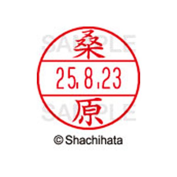 【商品説明】使いやすさにこだわった日付入ネーム印。書類管理がはかどる日付表示付き認め印。「いつ」「誰が」チェックをしたか、氏名と日付がひと目で確認できることは、書類を管理するうえで大切なポイントです。「いつ」と「誰が」がひと捺（お）しで明記...