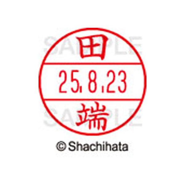 【商品説明】使いやすさにこだわった日付入ネーム印。書類管理がはかどる日付表示付き認め印。「いつ」「誰が」チェックをしたか、氏名と日付がひと目で確認できることは、書類を管理するうえで大切なポイントです。「いつ」と「誰が」がひと捺（お）しで明記...