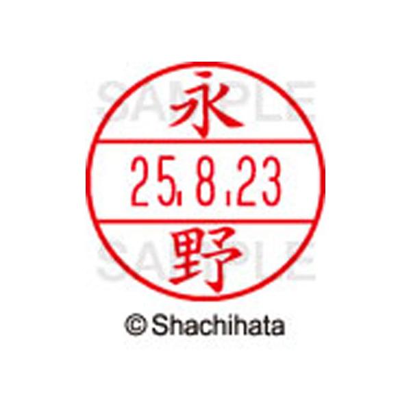 【商品説明】使いやすさにこだわった日付入ネーム印。書類管理がはかどる日付表示付き認め印。「いつ」「誰が」チェックをしたか、氏名と日付がひと目で確認できることは、書類を管理するうえで大切なポイントです。「いつ」と「誰が」がひと捺（お）しで明記...