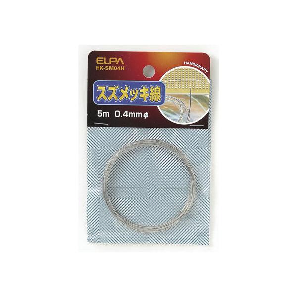 【商品説明】●ハンダでコーディングするプロセスにも広く使用【仕様】●全長：５ｍ●φ０．４ｍｍ　<ジェットプライス>