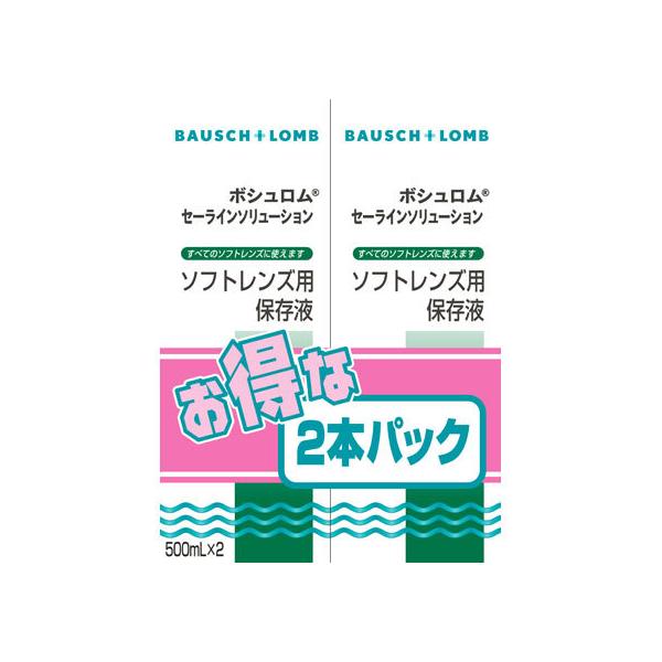 【商品説明】すべてのソフトコンタクトレンズに使える保存・洗浄のすすぎ液のお得な２本パックです。涙と同じ中性・アイソトニック（等張）に調整されています。【仕様】塩化ナトリウム　<ジェットプライス>
