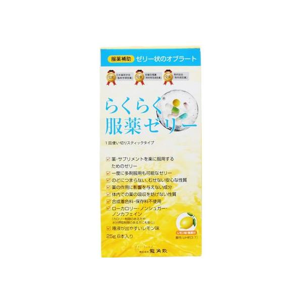 【商品説明】薬の味やにおいをしっかりガードするゼリー状のオブラート。ゼリーがのどをつるりと通り、薬の服用が苦手な方でもらくに飲むことができます。携帯に便利な使い切りタイプ。【仕様】●内容量：２５ｇ×６本●レモン味●スティックタイプ●個包装●...