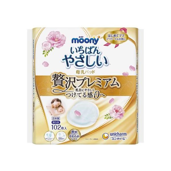 【商品説明】贅沢やわらかシートでつけてる感ゼロへ。ふちまでやわらかい、贅沢やわらかシート搭載。授乳期の特にデリケートなお肌にやさしい。１０倍通気でさらさらキープ。端までしっかりテープ搭載で、ズレにくい。【仕様】【材質表示】表面材：ポリオレフ...