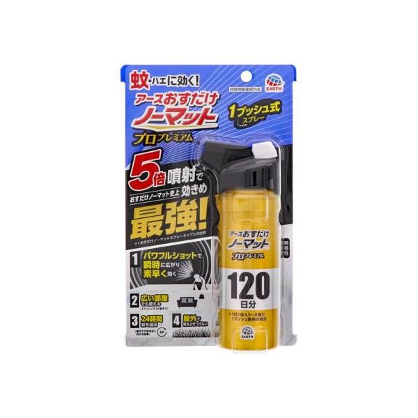 【商品説明】お部屋の空間にスプレーするだけで、薬剤がお部屋に瞬時に広がり、２４時間蚊を駆除します。（ハエは噴射直後のみ駆除します）【仕様】「パワフルショットスプレー」採用で、圧倒的な使用感と強力噴射を実現。１プッシュで薬剤が瞬時に広がります...