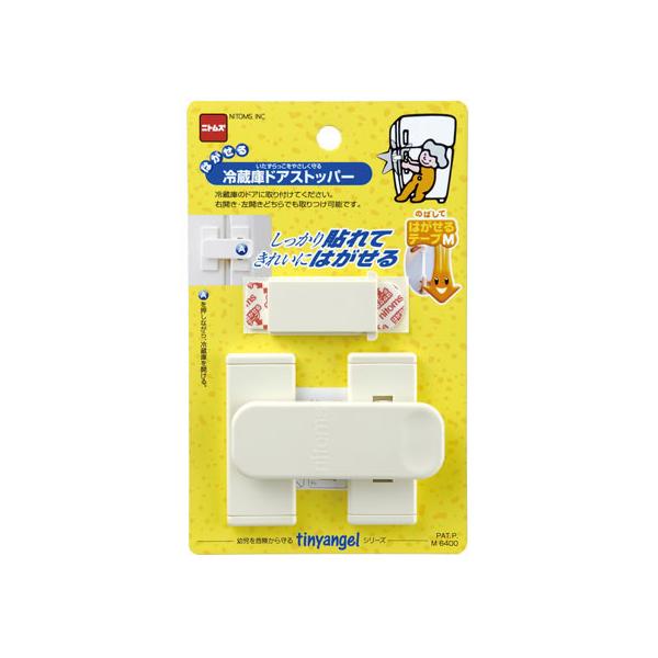 【商品説明】冷蔵庫のドアや引き出しに取りつけできますしっかり貼れて、きれいいにはがせる粘着テープ使用左右どちらの開きドアにも使用できる兼用タイプ大人の方には押すだけで開けられ、そのまま閉めればドアや引き出しを自動的にロックします対象年齢：０...