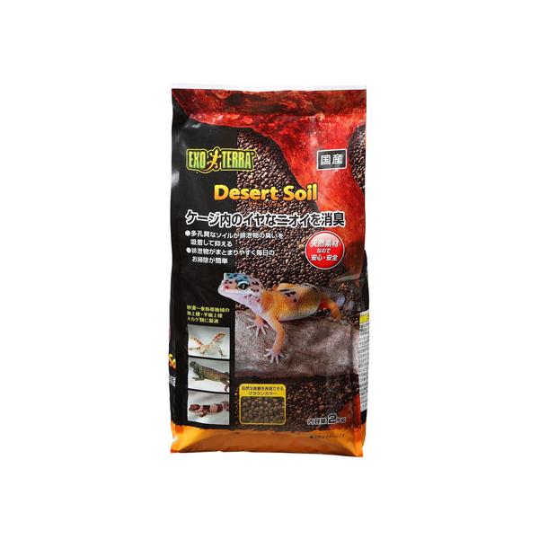 【商品説明】砂漠〜亜熱帯地域に棲息する、地表棲・半樹上棲トカゲ類に最適なケージ内のイヤな臭いを消臭する爬虫類飼育用ソイルです。多孔質な状態で造粒しているソイルなので、排泄物の臭いを吸着し、ケージ内の臭いを抑えてくれます。生息域では倒木や石の...