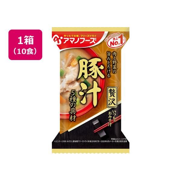 【商品説明】豚肉、ごぼう、にんじん、たまねぎ、ねぎ、五種類の具材の旨味がとろける、コク深い味わいの豚汁です。フリーズドライ製法（低温真空下での乾燥）は素材の成分変化が少なく、味、形態、ビタミン類などの栄養価も損なわれにくく、復元後の食感にも...