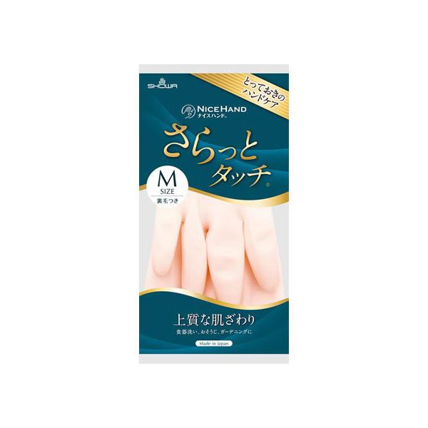 【商品説明】肌ざわりの良いやわらかなオリジナルパイルの裏毛付きで、さらっとした気持ちの良い使用感です。傷つきやすい指先をダブルコーティング。裾部分を厚めに加工することにより、持ちやすく、はめやすくしています。裏毛に施した抗菌防臭加工により繊...