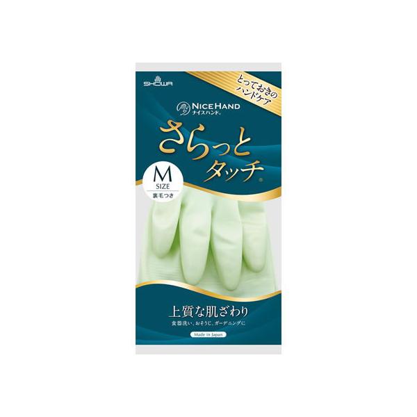 【商品説明】肌ざわりの良いやわらかなオリジナルパイルの裏毛付きで、さらっとした気持ちの良い使用感です。傷つきやすい指先をダブルコーティング。裾部分を厚めに加工することにより、持ちやすく、はめやすくしています。裏毛に施した抗菌防臭加工により繊...