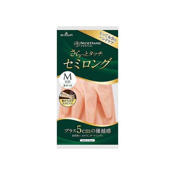 【商品説明】水が入りにくいセミロングタイプ。裾を折り返せば水垂れもガード。ロングでも裾がズリ落ちにくい安心設計です。肌ざわりの良いやわらかなオリジナルパイルの裏毛付きで、さらっとした気持ちの良い使用感。傷つきやすい指先をダブルコーティング。...