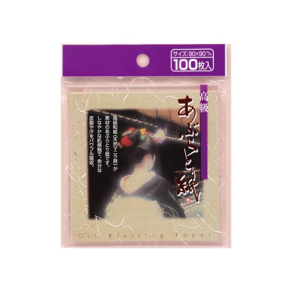 【商品説明】化粧くずれや脂うき、汗が気になるときに軽く押さえてお使いください。　口紅をつけたあと軽く押さえると、紅が落ち着きます。【仕様】●サイズ：約９×９ｃｍ　●材質：植物性天然紙　●注文単位：１個（１００枚）　<ジェットプライス>