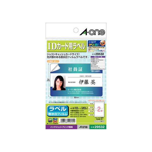 【商品説明】ラベルとカードがキレイに貼り合わせられるよう、はくり紙に折り線加工を施しています。【仕様】●インクジェットプリンタ専用耐水白フィルムラベル●シートサイズ：はがき（１００×１４８ｍｍ）●一片サイズ：８６×５４ｍｍ●面付：２面（１列...
