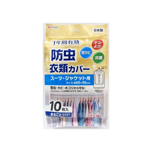 【商品説明】衣類の防虫効果が約１年持続。　衣類をまるごとカバー。　イヤな臭いがしないピレスロイド様防虫剤を使用、他の防虫剤（ピレスロイド系、ナフタレン、パラジクロルベンゼン、またはしょうのう）と併用できます。　抗菌・防カビ剤配合で清潔。　軽...
