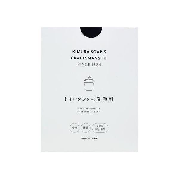 【商品説明】トイレタンクに投入してつけ置きするだけで、悪臭・黒カビの原因となるタンク内部の雑菌や水アカを分解・除菌。便器の内側や出水管も同時に洗浄します。酸素系でツンとした臭いもしないので、気になった時にさっと手に取って。便利な個包装入り（...