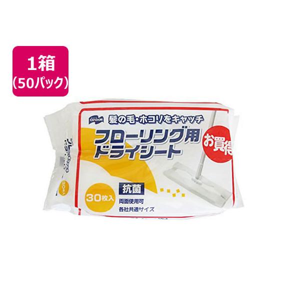 【商品説明】フローリング用ワイパー取り替えシート（ドライタイプ）。髪の毛・ホコリをキャッチ。抗菌加工で衛生的。各社共通サイズなので、お手持ちのフローリングワイパーに取り付けられます。シートは両面使えます。【仕様】シートサイズ（約）：３００×...