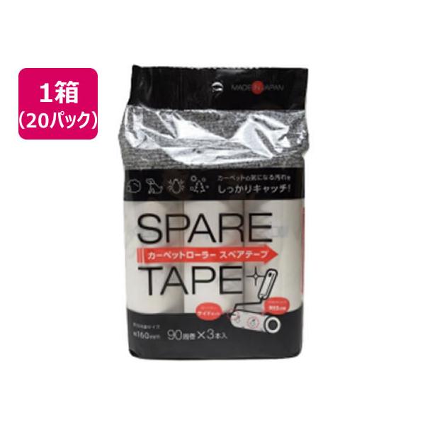 【仕様】カーペット上のホコリや髪の毛はもちろん、ダニ、花粉など、掃除機では取り切れないゴミをしっかりキャッチします。　幅１６０ｃｍの各社粘着ローラーに対応しています。　●サイズ：幅１６０ｍｍ×９０周巻●仕様：スペア（各社共通サイズ）●カーペ...