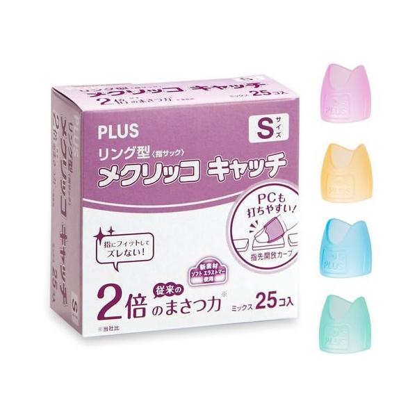 【仕様】●サイズ：Ｓ●内径：１２．０×長さ１４．０ｍｍ●色：ピンク１０個、オレンジ・グリーン・ブルー各５個●材質：ＴＰＥ●注文単位：１箱（２５個）　<ジェットプライス>