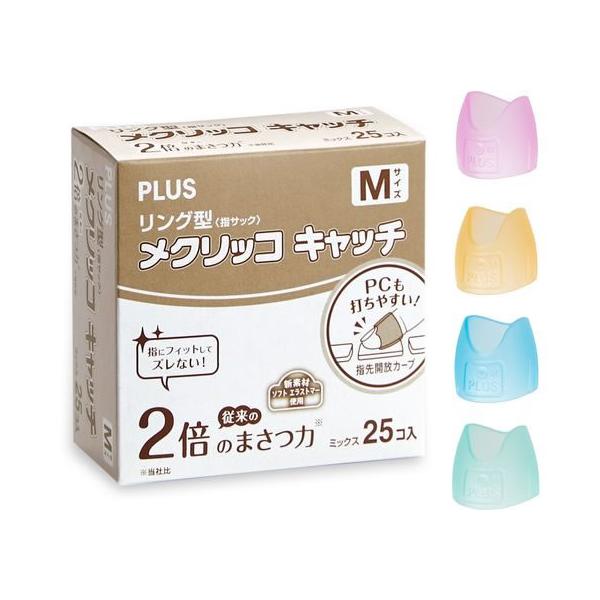 【仕様】●サイズ：Ｍ●内径：１４．５×長さ１４．０ｍｍ●色：ピンク１０個、オレンジ・グリーン・ブルー各５個●材質：ＴＰＥ●注文単位：１箱（２５個）　<ジェットプライス>