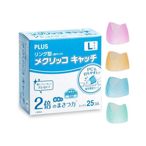 【仕様】●サイズ：Ｌ●内径：１６．５×長さ１４．０ｍｍ●色：ピンク１０個、オレンジ・グリーン・ブルー各５個●材質：ＴＰＥ●注文単位：１箱（２５個）　<ジェットプライス>