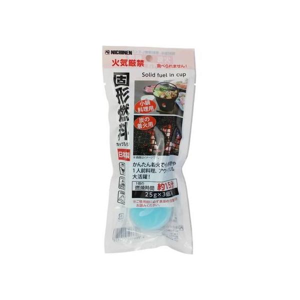 【商品説明】簡単着火で小鍋料理や一人前料理に最適です。　そのまま燃やせる密封容器入りです。べたつきもありません。　１個の燃焼時間約１５分。【仕様】●本体サイズ：幅４９×奥行４９×高さ２８ｍｍ　●注文単位：１パック（２５ｇ×３個入）　●材質：...
