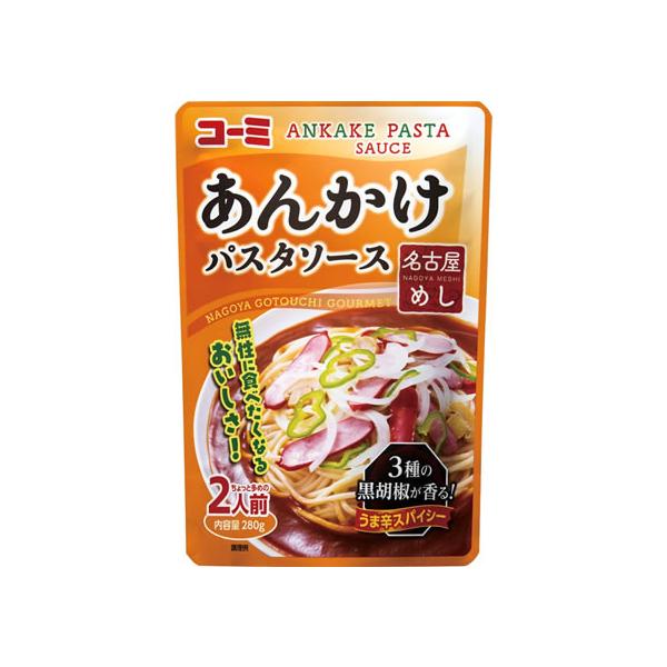 【商品説明】野菜、肉エキスのコクとうま味、焙煎黒胡椒と挽き方を変えた２種の黒胡椒が織りなす深い香りがやみつきになる、ピリッとスパイシーなあんかけパスタソースです。　あたためてかけるだけ、トッピングもお好みでウインナーや炒め野菜、フライ物など...