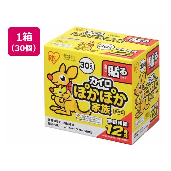 【商品説明】レギュラーサイズの衣類に貼るタイプのカイロです。【仕様】●製品サイズ（約）：１２５×９５ｍｍ●製品重量（約）：４０．５ｇ●色：３０Ｐ●最高温度：６３度●平均温度：５３度●持続時間：１２時間（※都条例に基づきます）●材質：鉄粉、水...