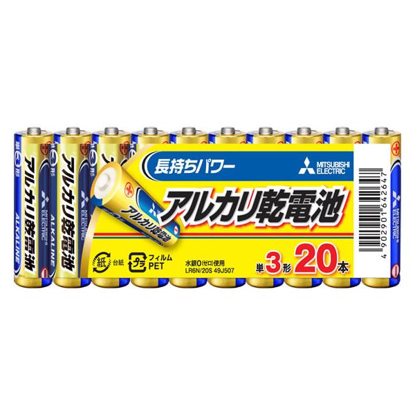 【商品説明】三菱アルカリ乾電池単３形の２０本パック。【仕様】●仕様：アルカリ乾電池単３形●注文単位：１パック（２０本）●グリーン購入法適合　<ジェットプライス>