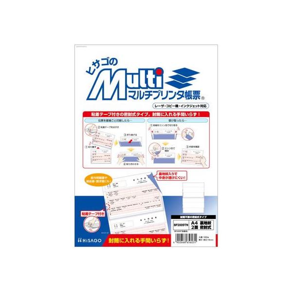 【商品説明】粘着テープ付の密封式タイプ。封筒に入れる手間がいりません。　給与明細や、納品書、請求書など罫線ごと印刷してテープを剥がして折り曲げるだけ。　裏地紋が入っていて内容が透けにくくなっています。　ＢＰ２００９Ｔの後継品です。【仕様】●...