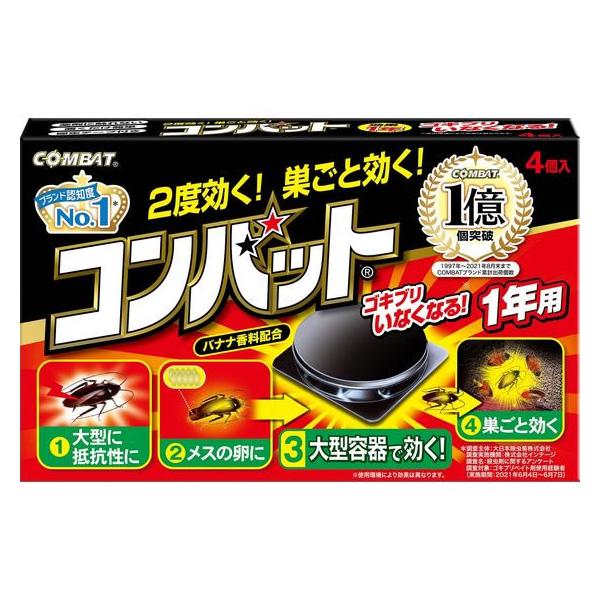 【商品説明】餌を食べたゴキブリだけでなく、巣にいるゴキブリも駆除する「２度効く」効果。巣ごと丸ごと退治します。やがて、ゴキブリがいなくなります。　大型、小型、しぶとい抵抗性ゴキブリにも。メスの持つ卵にも効きます。　ゴキブリが好むイースト成分...
