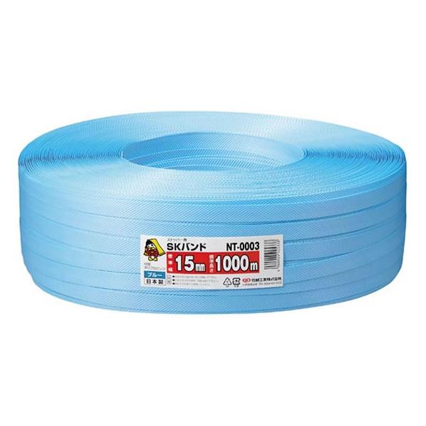 【商品説明】プラスチックストッパーを使用して簡単に梱包作業ができます。製品の巻き終わりにラベルシールを貼付しております。【仕様】●ＳＫバンド／ＮＴタイプ●サイズ：幅１５ｍｍ×高さ１０００ｍ●色：青●破断伸度：２０％以上●引張強度：９８０Ｎ　...
