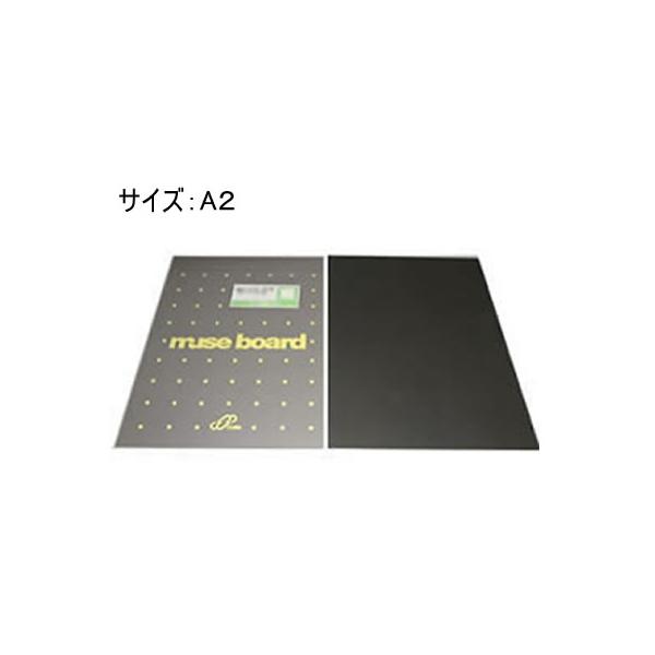 【商品説明】パッケージングデザイン、ブック、ジャケットのカバーなど広範囲に利用できるライトウエイトボード。　撮影のバックグラウンドやパッケージダミー、プレゼンテーション用の台紙に最適です。【仕様】●サイズ：Ａ２（５９４×４２０ｍｍ）●色：ハ...