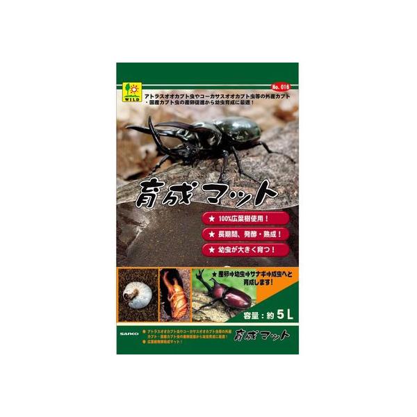 【商品説明】外産カブト虫（アトラス・コーカサス・ヘラクレス）から国産カブト虫の産卵から幼虫・幼虫からサナギ・サナギから成虫への育成、羽化率をＵＰさせる為、天然広葉樹材に発酵菌を添加し、長時間、発酵熟成させたマットです。【仕様】●容量：約５Ｌ...