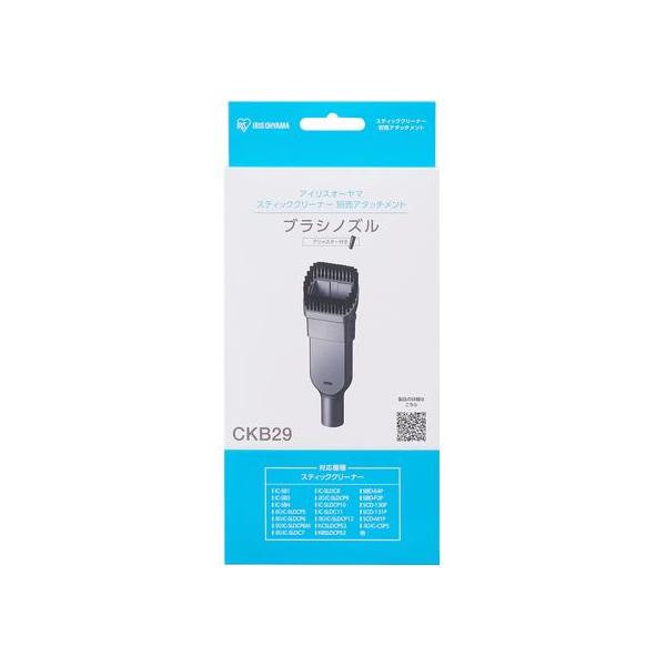 【商品説明】充電式サイクロンスティッククリーナー専用の別売ブラシノズルです。エアコンのフィルターやサッシなどのお掃除に最適です。【仕様】●対応機種：ＩＣ−ＳＢ１・ＩＣ−ＳＢ３・ＩＣ−ＳＢ４・ＩＣ−ＳＬＤＣＰ５・ＩＣ−ＳＬＤＣＰ６・ＩＣ−ＳＬ...