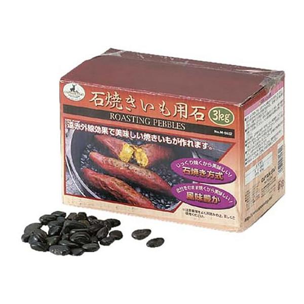 【商品説明】ダッチオーブンなどの鍋に石焼き芋用石を入れて焼き芋を作れます。【仕様】CG_05●製品サイズ：幅０×奥行０×高さ０ｍｍ　●容量：３ｋｇ　●材質：天然石　●原産国：中国　<ジェットプライス>　M-5532　M5532