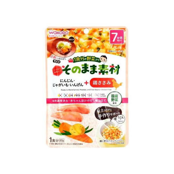 【商品説明】【７カ月頃から】月齢に合わせたサイズ【仕様】●内容量：８０ｇ　【商品の特徴】　野菜やたんぱく素材を月齢に合わせたサイズにカットし加熱しているため、離乳食を手作りする際の下ごしらえの負担を減らすことができます。　国産野菜を使用し、...
