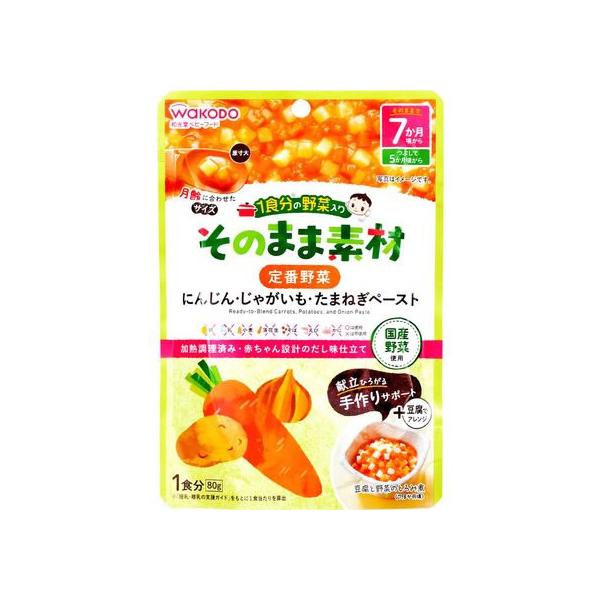 【商品説明】【７カ月頃から】つぶして５カ月頃から【仕様】●内容量：８０ｇ　【商品の特徴】　野菜やたんぱく素材を月齢に合わせたサイズにカットし加熱しているため、離乳食を手作りする際の下ごしらえの負担を減らすことができます。　国産野菜を使用し、...