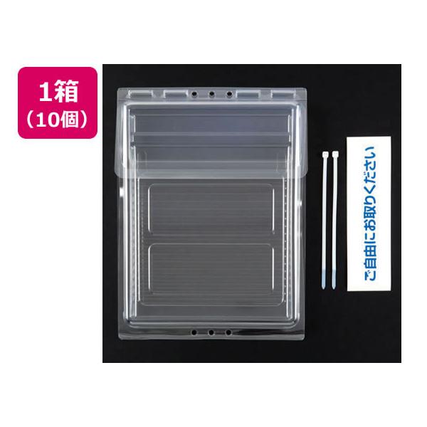 【商品説明】屋外用カタログポスト　チラシ、カタログを無人配布でコスト削減！　フタ付だから雨に強い！　透明だから中身が見える！　ＰＥＴ製だから軽い！【仕様】●規格：Ａ４　●外寸：縦３７０×横２７０×幅３５ｍｍ　●内寸：縦３００×横２２５ｍｍ　...