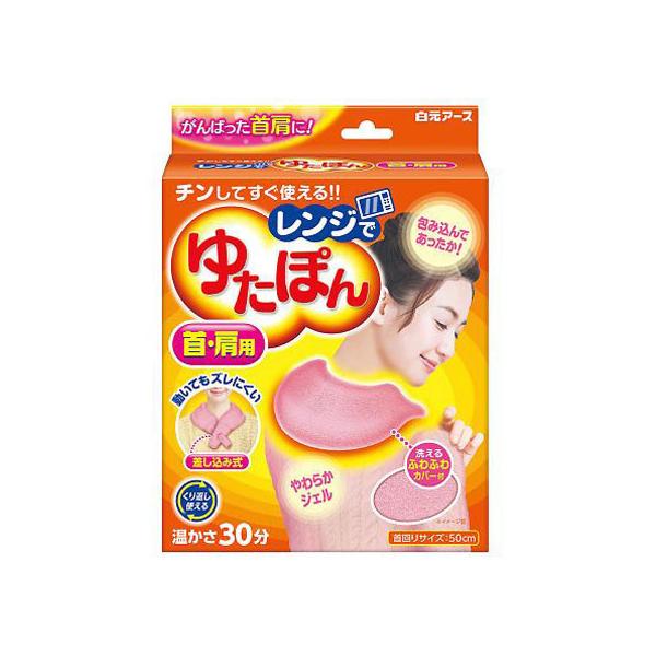 【商品説明】電子レンジで温めるだけの柔らかいジェルタイプの湯たんぽです（くり返し使用可）。【仕様】●仕様：首・肩用●サイズ（ｍｍ）：約１５９×２０６×６２●持続時間（目安）：約３０分●材質：内容物／水・ゲル化剤・色素、カバー／ポリエステル●...