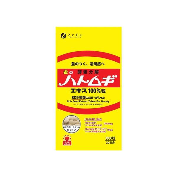 【商品説明】ハトムギは栄養価が高く、美容と健康の穀物として愛用されています。一般的なハトムギエキスには子実の部分が使用されていますが、本品は子実だけでなく、子実を守っている渋皮や外皮のエキスも配合し、ハトムギの栄養を余すことなく、丸ごと錠剤...