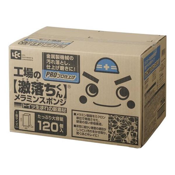 【商品説明】お掃除の定番「激落ちくん」の業務用大容量！　１個サイズ１２．５×６．９×２．９ｃｍの厚手タイプが１２０個も入っています！　工場最適サイズ！シリンダー等金属製機械の汚れ落としや仕上げ磨きに！　激落ちくんは消耗品です。お得な大容量で...