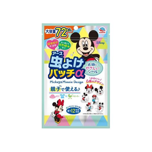 【商品説明】●天然成分（レモンユーカリオイル）を配合した、貼るだけ簡単なシールタイプ。　●お出かけ前に洋服や身の回りの物に貼るシールタイプです。　●香りは約１２時間持続します。　●１回４〜６枚が使用の目安です。小さなお子さまでも安心です。大...