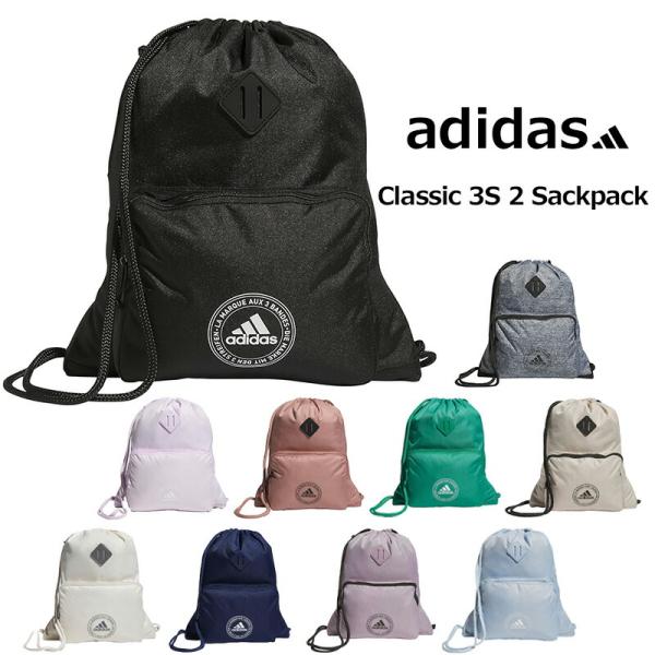 ■ブランド adidas アディダス ■商品名 adidas Classic 3S 2 Sackpackクラシック 3S 2 サックパック■商品状態 新品未使用・並行輸入品■素材 ポリエステル■サイズ 高さ46cm x 幅36cm■機能/特...