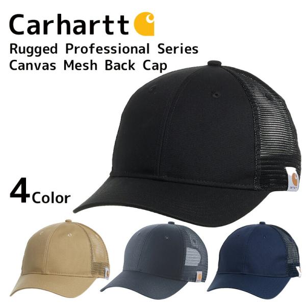 ■ブランドカーハート Carhartt■商品名Carhartt Rugged Professional Series Canvas Mesh Back Cap■品番 AH30568■商品状態 新品未使用、並行輸入品■サイズ フリーサイズ■色...