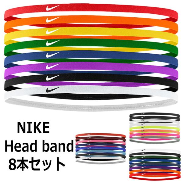 ■ブランド NIKE ナイキ■商品名Nike Skinny Hairbands 8 Packナイキ スキニー ヘアバンド 8 パック■商品状態 新品未使用・並行輸入品■素材 ナイロン/スパンデックス/シリコン■サイズ 長さ:22cm×幅:6...
