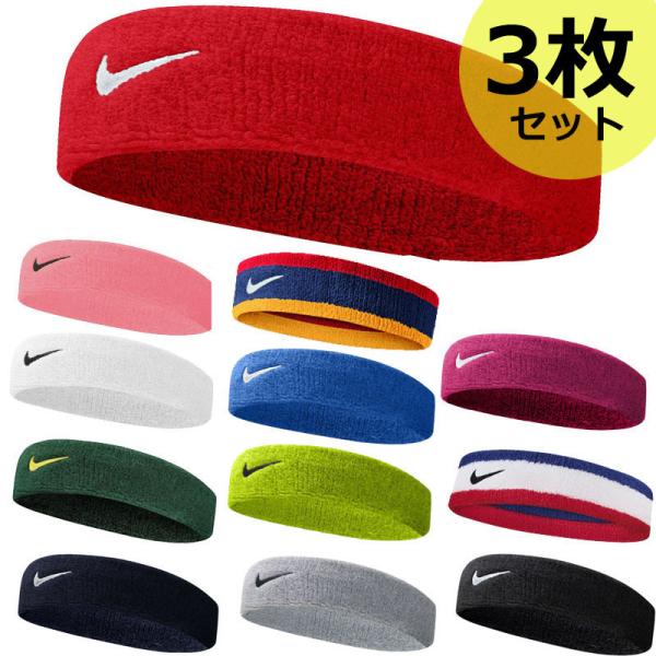 ■ブランドNIKE ナイキ■商品名Swoosh Headband (NIKE Headband)■商品状態新品未使用・並行輸入品※同色の3枚セットです。1枚づつカラーを選ぶことは出来ません。■サイズ高さ 4cm × 18cm■素材コットン/...