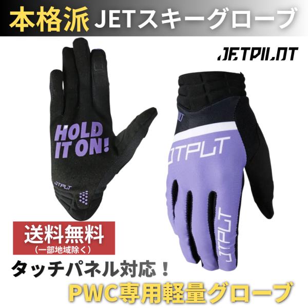 WC用に設計された軽量グローブ。タッチスクリーン対応で、ライド中もスマホやタッチパネルの操作が可能！■特徴・タッチスクリーン対応指先・強化された親指パネル・グリップ部分に滑り止め付き・軽量スリップオンタイプ・BMX・モトクロス・ツーリングに...