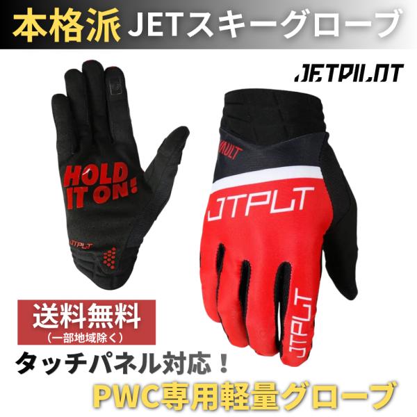 WC用に設計された軽量グローブ。タッチスクリーン対応で、ライド中もスマホやタッチパネルの操作が可能！■特徴・タッチスクリーン対応指先・強化された親指パネル・グリップ部分に滑り止め付き・軽量スリップオンタイプ・BMX・モトクロス・ツーリングに...