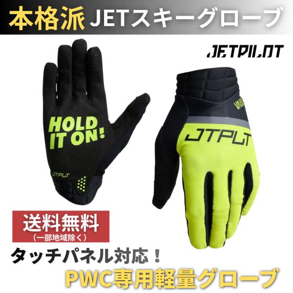 WC用に設計された軽量グローブ。タッチスクリーン対応で、ライド中もスマホやタッチパネルの操作が可能！■特徴・タッチスクリーン対応指先・強化された親指パネル・グリップ部分に滑り止め付き・軽量スリップオンタイプ・BMX・モトクロス・ツーリングに...